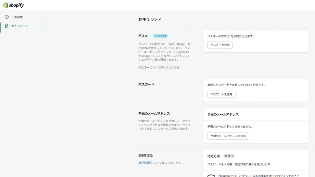【画像付き】Shopify（ショッピファイ）の管理画面メニューと機能を解説 | EC通販の発送代行・物流代行・物流アウトソーシングならウルロジ